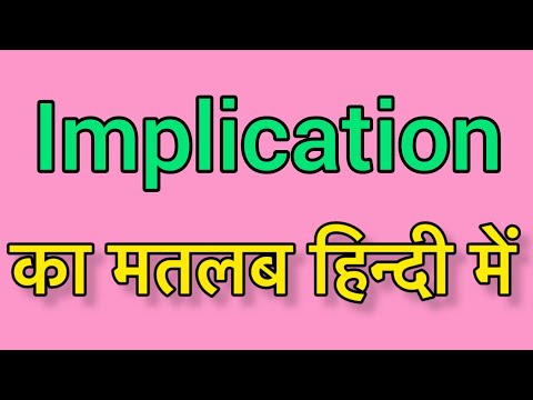 Implication meaning in Hindi & English |Implication ka matlab kya hota hai | word meaning English