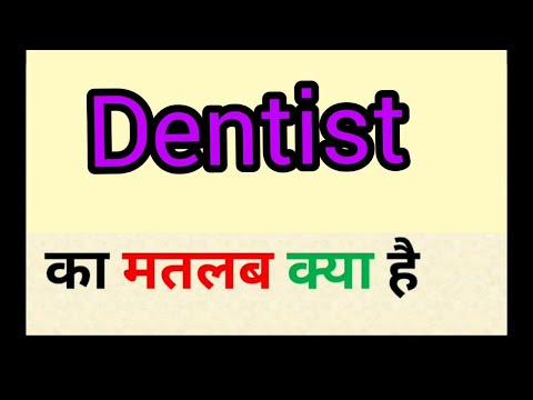 Dentist meaning in hindi || dentist ka matlab kya hota hai || word meaning english to hindi