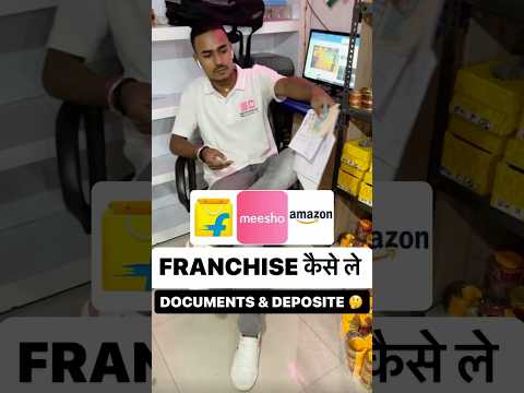 2024-Franchise कैसे लें Amazon, Flipkart 🔥 Earn in Lacs, document for create accouts on ecommerce