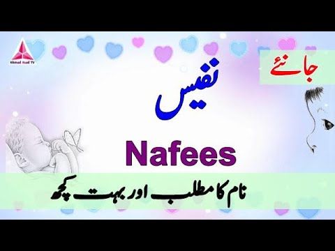 Nafees Name Meaning in Urdu