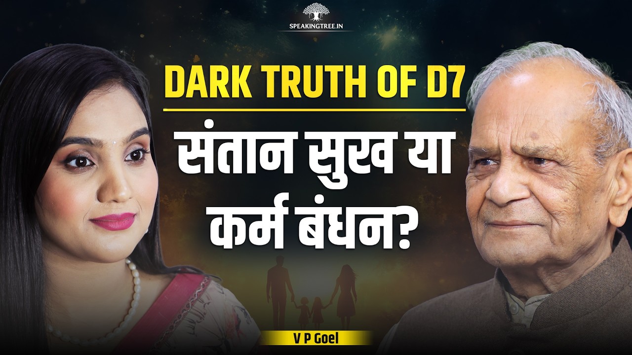 CHILD BIRTH in Astrology: D7 & 5th House Secrets, Progeny, Adoption & Past Life Karma । V P Goel