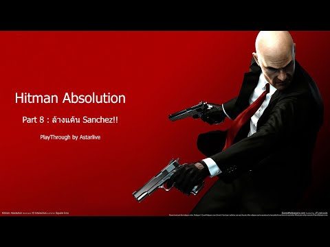 Steam Community :: Video :: Hitman Absolution #8 : ล้างแค้น SancheZ!!