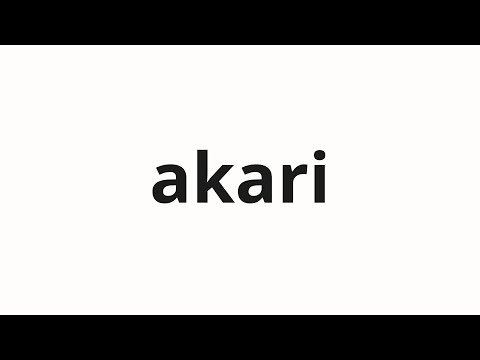 How to pronounce akari | あかり (Razor in Japanese)