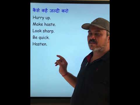 Synonyms of hurry up ||#ytshorts #education