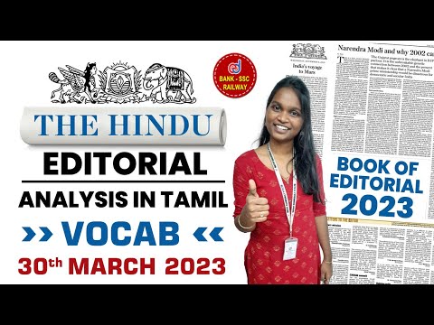 Hindu Editorial Analysis in Tamil | Vocabulary Words English Learn in Tamil | Current Affairs Today