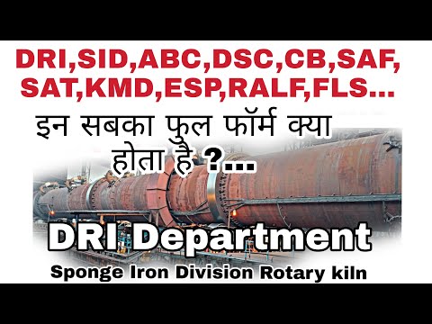 DRI | SID | Full form |Sponge Iron Divisions | Direct Reduced Department | Full Forms