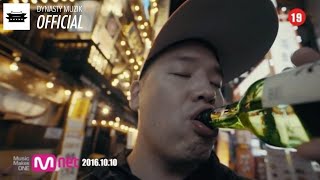 [MV] 스내키 챈 (Snacky Chan) - Funk N Drunk (feat. Ja Mezz, Hwaji) - 인스티즈(instiz) 인티뮤직 (종료) 카테고리