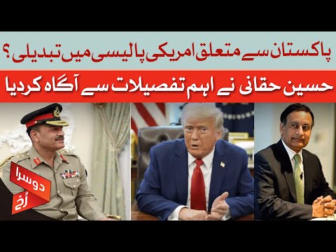 US Shift on Pakistan? Hussain Haqqani Spills the Beans | Dawn News