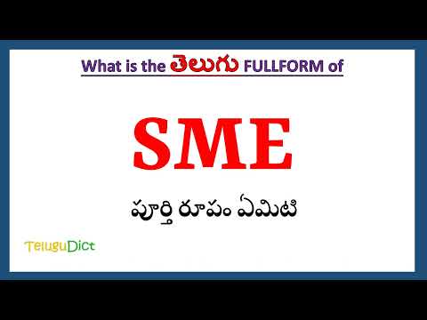 SME Full Form in Telugu | SME in Telugu | SME తెలుగులో పూర్తి రూపం |