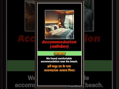 Accommodation meaning in hindi with image and sentence #english #vocabulary #ssccgl #sscchsl #cds