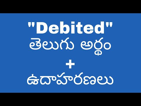 Debited meaning in telugu with examples | Debited తెలుగు లో అర్థం @meaningintelugu