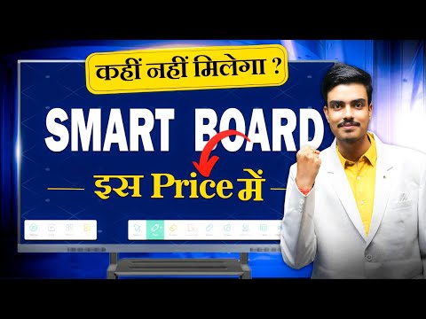 Smart Board Price | Smart Board For Online Classroom | Smart Board Cost ?