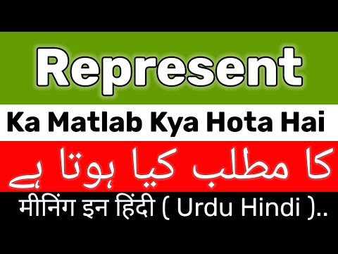 Represents Meaning In Urdu/Hindi | Represents Meaning | Represents Ka Matlab Kya Hai | Represents