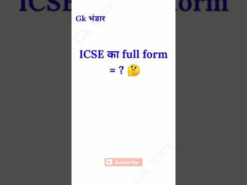 ICSE का full form क्या होता है || What is the full form of ICSE || #icse #icse2021 #exam