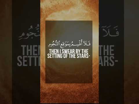 "Black Holes" in the Holy Quran! | Science & Islam | Beautiful Quranic Recitation