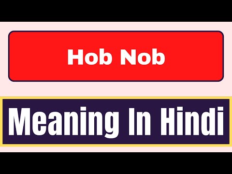 Hob Nob meaning in hindi | what is Hob Nob meaning in hindi | English Brain