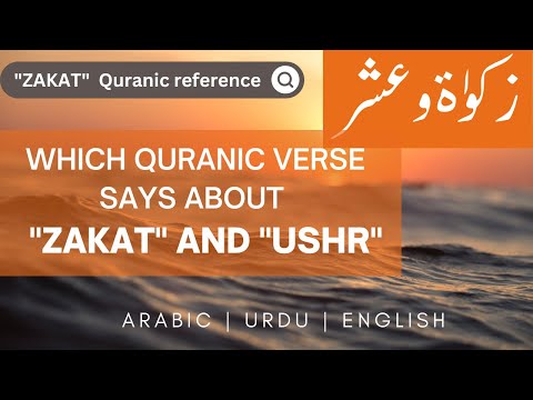 Zakat in Quran with Urdu and English Translation | QURANIC INDEX