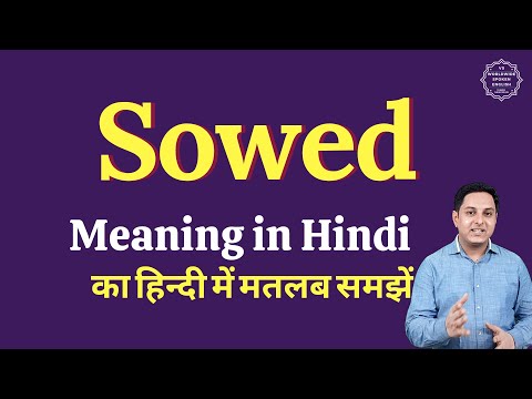 Sowed meaning in Hindi | Sowed ka matlab kya hota hai