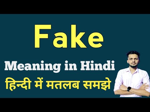 Fake Meaning in Hindi | Daily Use English words