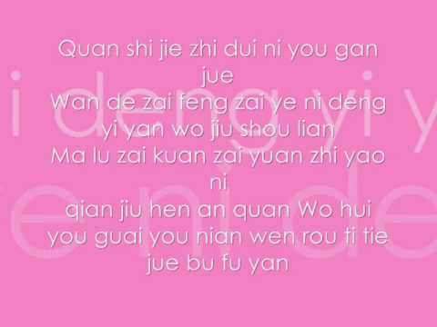 Only Have Feelings For You - Fahrenheit ft. Hebe With Lyrics ♥
