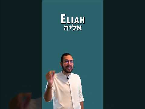 #Nombre #hebreo para #niños - #Eliahu #Eliyahu