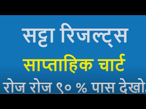 RAJDHANI SAPTAHIK CHART – Matka Results Live | Satta Guessing | Final ank