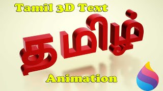3d Tamil Alphabets Animation Watch HD Mp4 Video Download Free