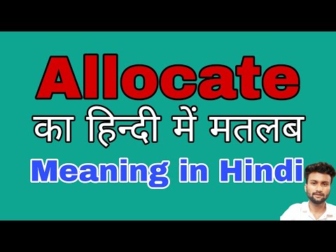 Allocate Meaning in Hindi || Allocate ka kya matlab hota hai || #allocate