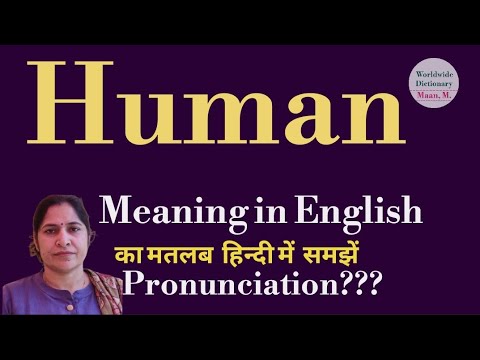 human meaning l meaning of human l human ka hindi main matlab hota hai l vocabulary l