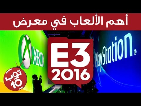 أكثر ألعاب متحمسين لها فريق تروجيمنج في معرض E3 2016 - ترو جيمنج