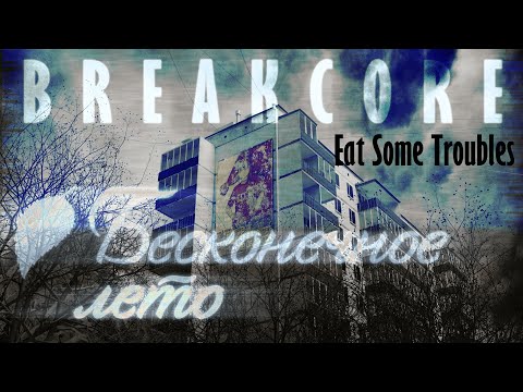 Steam Community :: Video :: Бесконечное Лето [BREAKCORE RMX] - Eat some ...