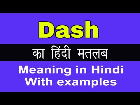 Dash Meaning in Hindi/Dash का अर्थ या मतलब क्या होता है