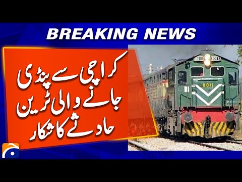 Karachi to Rawalpindi Train Accident: Latest News and Details | Geo News