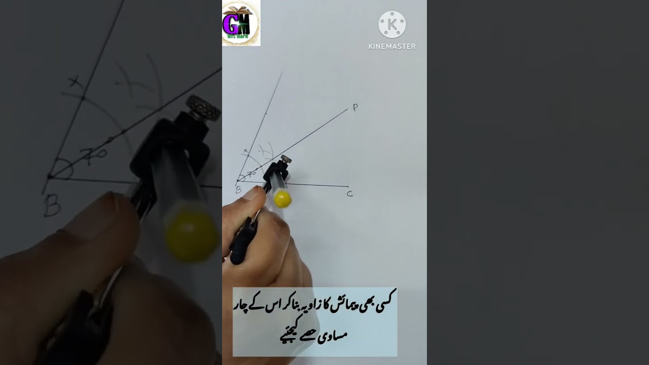 Intermediate Drawing Grade Exam|Plain practical Geometry|fig-4(2) paper -4|Urdu medium|
