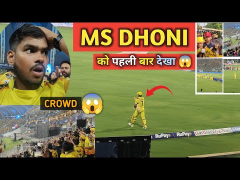 MS DHONI CROUD ???? धोनी के लिए लोग कितने पागल है???? First Time See Dhoni ???? | Ms dhoni | cricket news