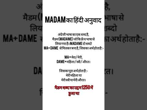Madam meaning in Hindi | Madam ka kya matlab hota hai | daily use english words #madam #madammeaning
