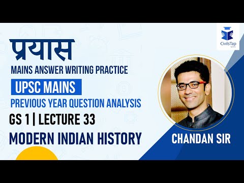 Lecture 33 | UPSC Mains | GS 1 | Previous Year Questions | Modern Indian History