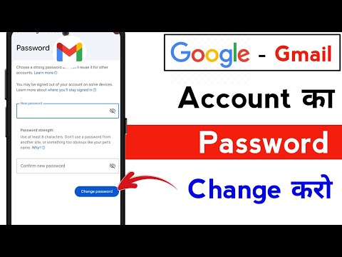 google account ka password kaise change kare | gmail account ka password kaise change kare | google