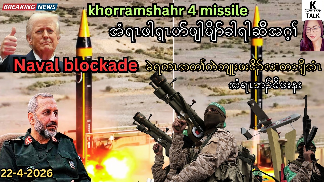 22-4-2026 update @KAREN KNOWLEDGE TALK