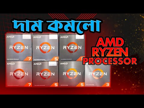 দাম কমলো 😱 AMD RYZEN PROCESSOR ? AMD Ryzen Best Price in BD 2023 | Seegate Technology