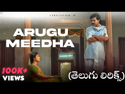 Arugu Meedha Song Lyrics Telugu | Game Changer | Ram Charan | Shankar | Thaman S