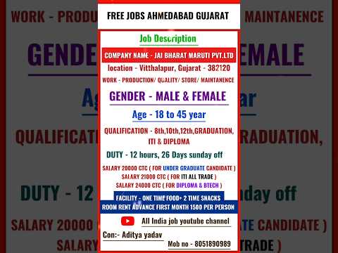 Ahmedabad free jobs vacancy// salary 25000 room food available #ahmedabad