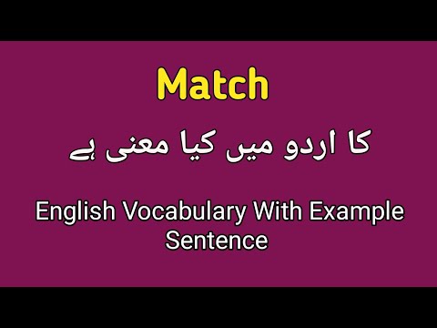 Match meaning in Urdu | match meaning in Urdu/ Hindi