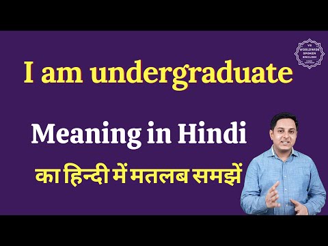 I am undergraduate meaning in Hindi | I am undergraduate ka matlab kya hota hai | English vocabulary