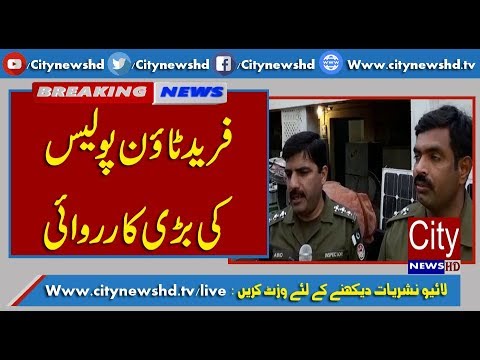 Farid town police action, Ghulam Murtaza arrested with fellow associates 07/02/2019
