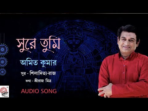 Shurey Tumi | Full Audio | Amit Kumar | Shiladitiya-Raj