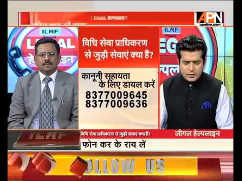 APN 'Legal Helpline' Laws Related to Legal Services Authority