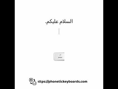 Type in Arabic INSTANTLY! #arabic #typing #learnarabic
