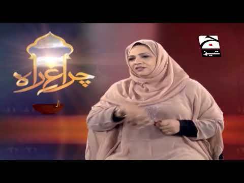 Charagh e Rah – Farhat Hashmi