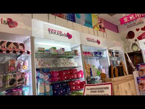Visiting Takashima Japanese Variety Store in Rowland Heights, CA